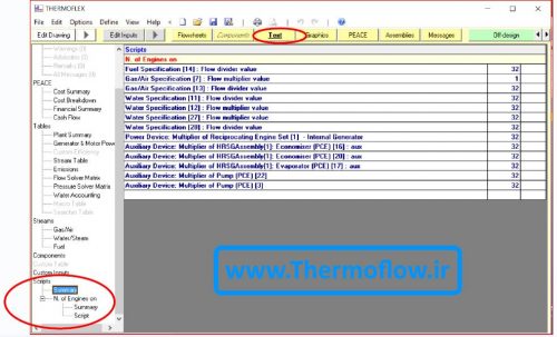 SCRIPTS in Thermoflow Programs - ترموفلو